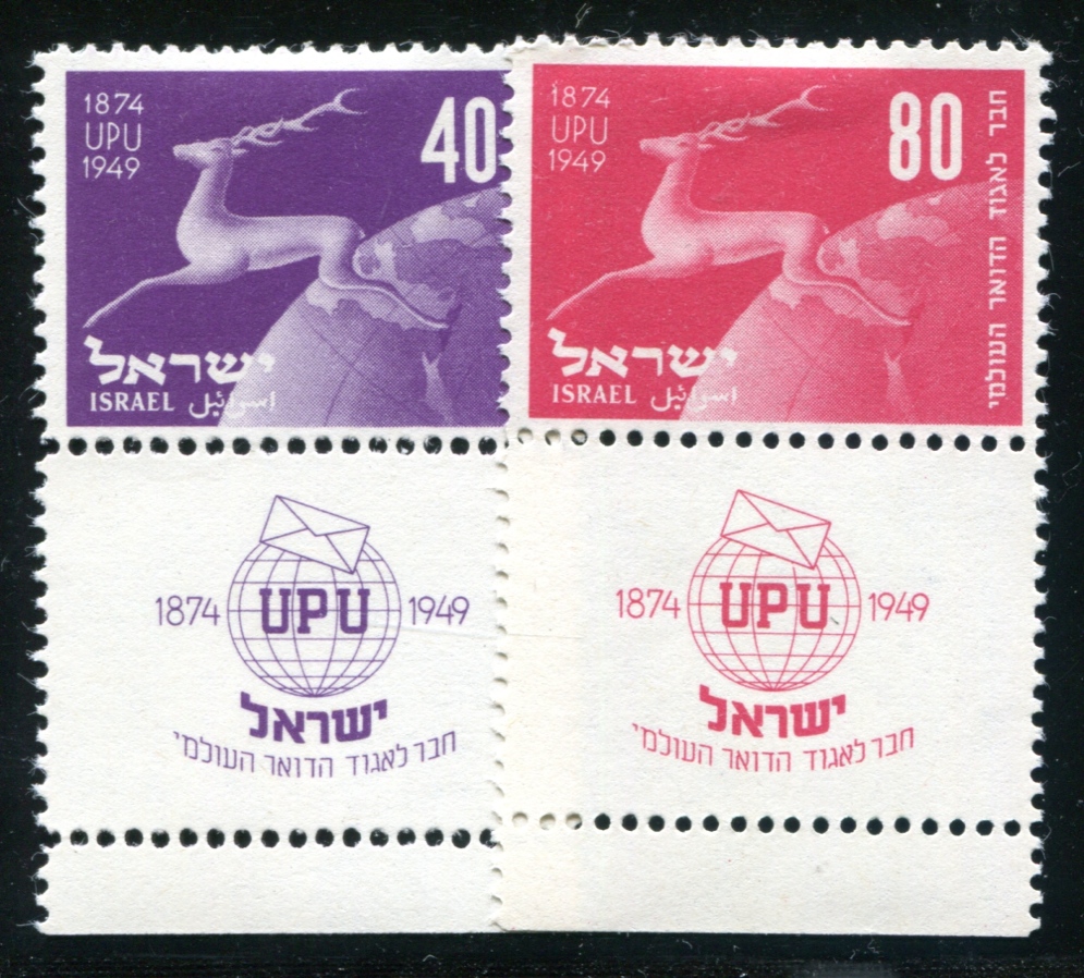 Israele 1950 28-29Tab * Francobolli (08684
